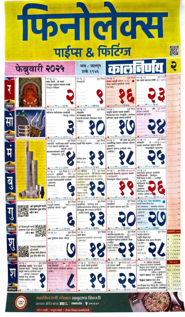 Kalnirnay February 2025 Kalnirnay 2025 Calendar Download Free Kalnirnay February 2025 Kalnirnay 2025 Calendar Download Free